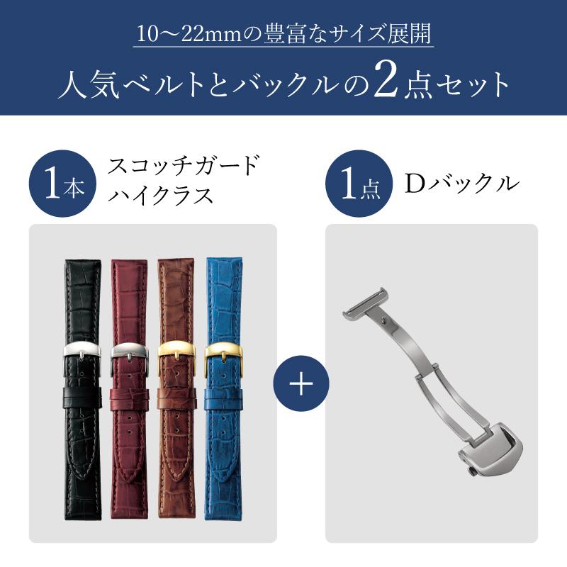 BAMBI 本革 撥水 Dバックル付き 時計ベルト 型押し 10mm 11mm BAMBI 本革 撥水 Dバックル付き 時計ベルト 型押し 10mm 11mm