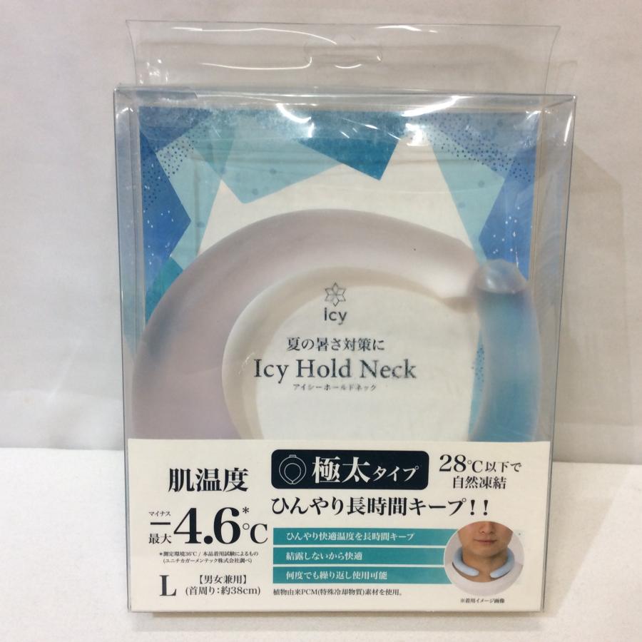 新品☆Icy Hold Neck アイシーホールドネック 極太タイプ Lサイズ 男女兼用 ブルー ネッククーラー : エムズガーデンマーケット ヤフー店 - 通販 - Yahoo!ショッピング