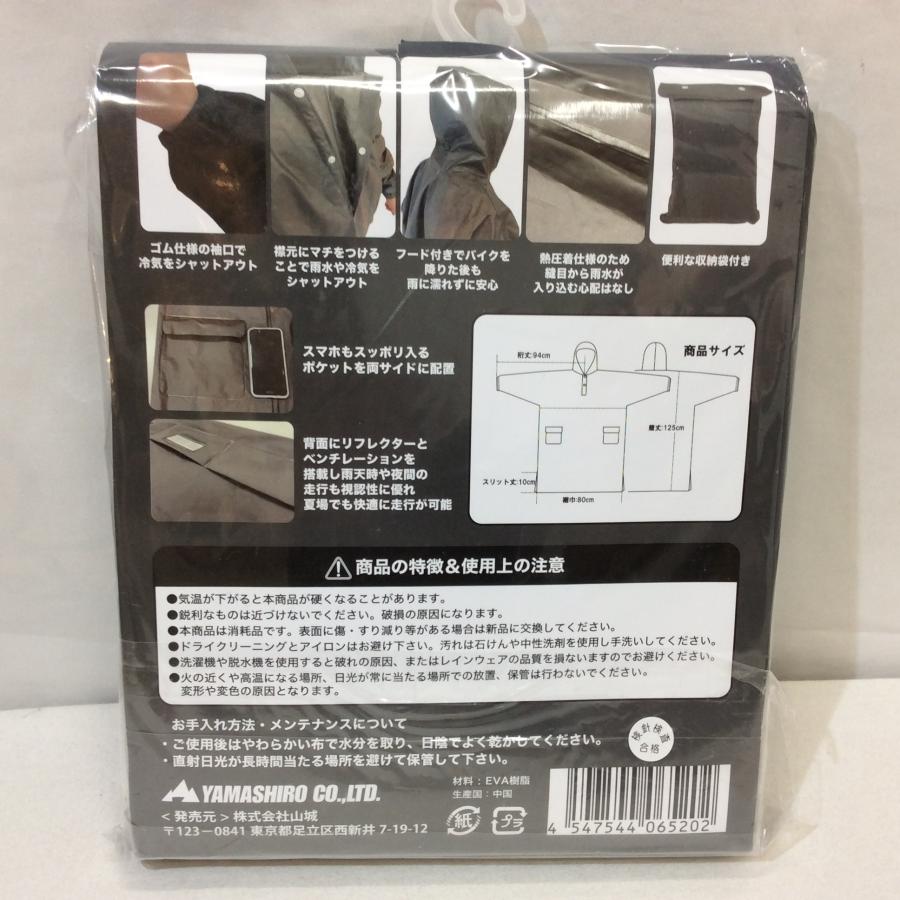 山城 新品☆山城謹製 レインポンチョ YK-036 ブラック フリーサイズ : エムズガーデンマーケット ヤフー店 - 通販 - Yahoo!ショッピング