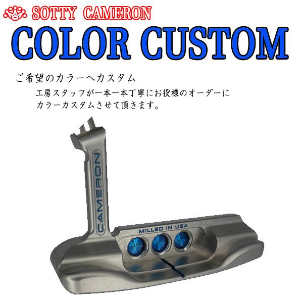 スコッティ キャメロン 2023 SCOTTY CAMERON Super Select Newport+ カラーカスタム ニューポート+ スーパーセレクト : 202304060002 ...