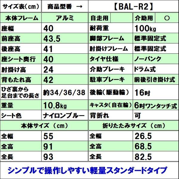 車椅子 軽量 コンパクト BAL-R2 折りたたみ 車いす 介助式 ノーパンク タイヤ 種類 ミキ : bal-r2 : エムズハウスYahoo!店 - 通販 - Yahoo!ショッピング