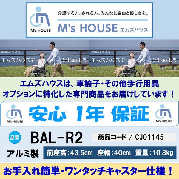 ミキ 車椅子 軽量 コンパクト BAL-R2 折りたたみ 車いす 介助式 ノーパンク タイヤ 種類 : エムズハウスYahoo!店 - 通販 - Yahoo!ショッピング