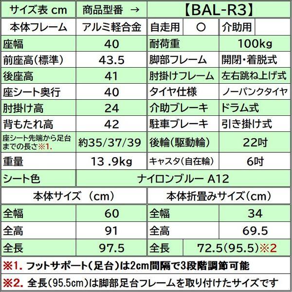 ミキ 車椅子 軽量 コンパクト BAL-R3 折りたたみ 自走用 ノーパンクタイヤ ワンタッチキャスター : エムズハウスYahoo!店 - 通販 - Yahoo!ショッピング