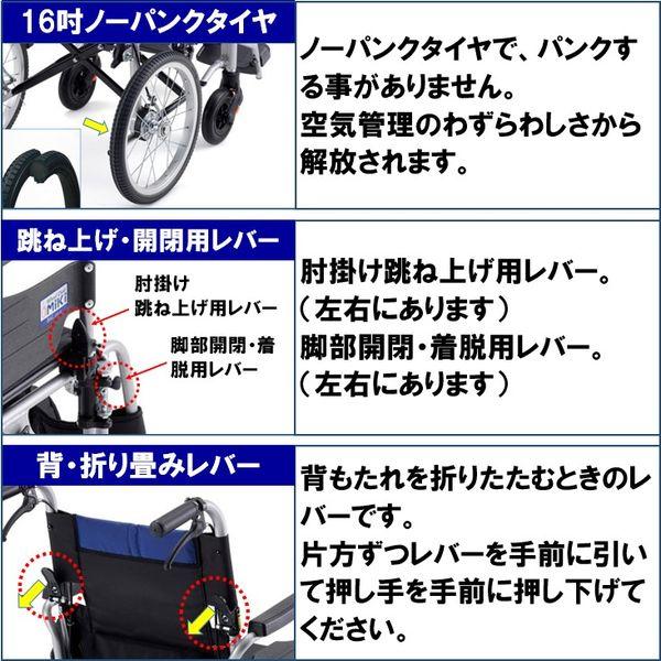 ミキ 車椅子 軽量 コンパクト BAL-R4 折りたたみ 介助用 ノーパンクタイヤ ワンタッチキャスター : エムズハウスYahoo!店 - 通販 - Yahoo!ショッピング