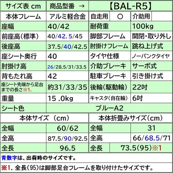 ミキ 車椅子 軽量 コンパクト BAL-R5 座幅40/42cm選択 折りたたみ 自走用 ノーパンクタイヤ 座面高モジュール : エムズハウスYahoo!店 - 通販 - Yahoo!ショッピング