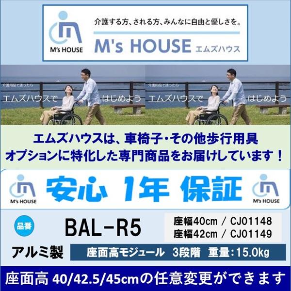 ミキ 車椅子 軽量 コンパクト BAL-R5 座幅40/42cm選択 折りたたみ 自走用 ノーパンクタイヤ 座面高モジュール : エムズハウスYahoo!店 - 通販 - Yahoo!ショッピング