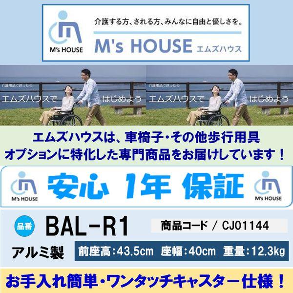 ミキ 車椅子 軽量 コンパクト BAL-R1 折りたたみ 自走用 ノーパンクタイヤ ワンタッチキャスター : エムズハウスYahoo!店 - 通販 - Yahoo!ショッピング