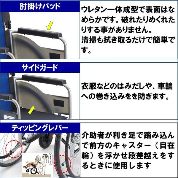 ミキ 車椅子 軽量 コンパクト BAL-R1 折りたたみ 自走用 ノーパンクタイヤ ワンタッチキャスター : エムズハウスYahoo!店 - 通販 - Yahoo!ショッピング