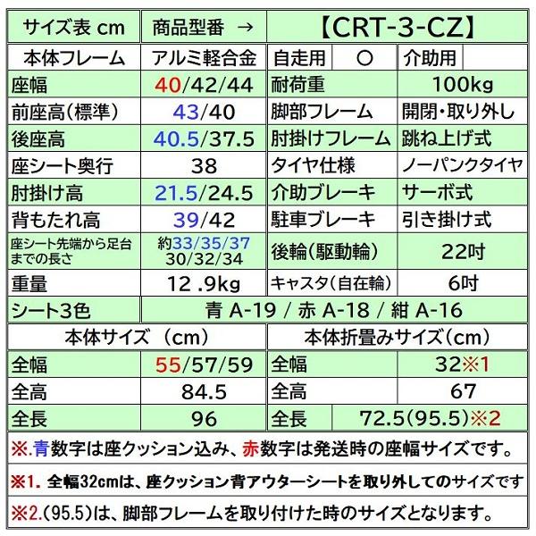 ミキ 車椅子 軽量 コンパクト CRT-3-CZ 折りたたみ 自走用 ノーパンクタイヤ 座幅モジュール : エムズハウスYahoo!店 - 通販 - Yahoo!ショッピング