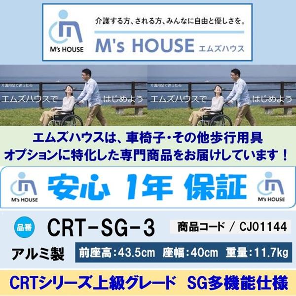 ミキ 車椅子 軽量 コンパクト CRT-SG-3 折りたたみ 自走用 ノーパンクタイヤ ワンタッチキャスター : エムズハウスYahoo!店 - 通販 - Yahoo!ショッピング