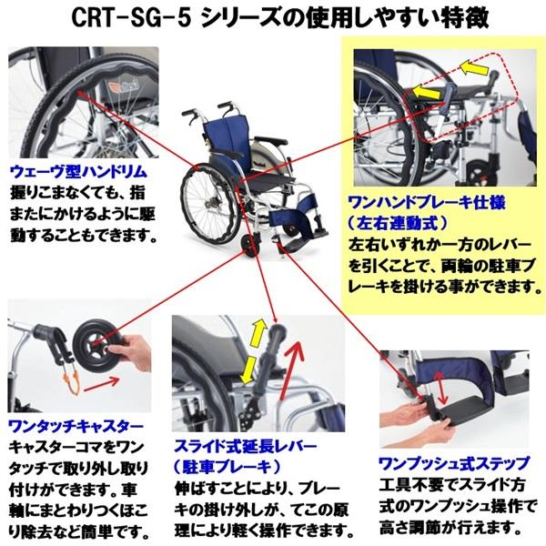 ミキ 車椅子 軽量 コンパクト CRT-SG-5 座幅40/42選択 自走用 ノーパンクタイヤ ワンハンドブレーキ 種類 : エムズハウスYahoo!店 - 通販 - Yahoo!ショッピング