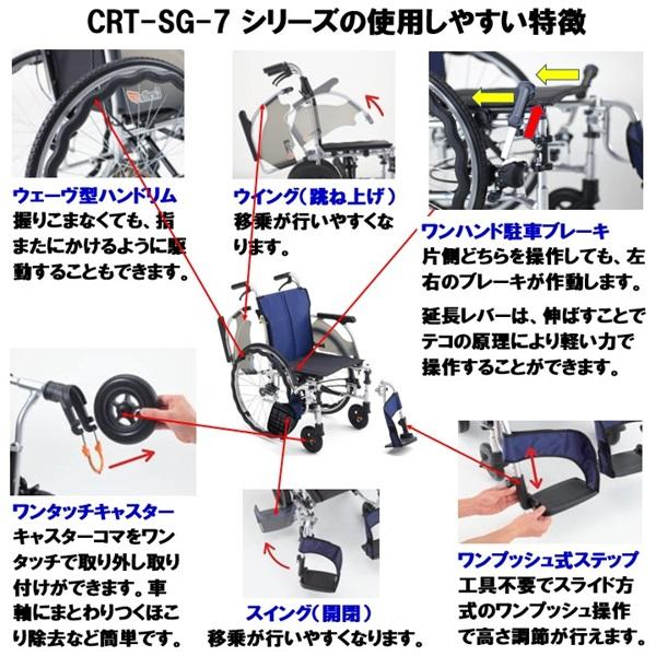 ミキ 車椅子 軽量 コンパクト CRT-SG-7 座幅40/42選択 自走用 ノーパンクタイヤ ワンハンドブレーキ 種類 : エムズハウスYahoo!店 - 通販 - Yahoo!ショッピング
