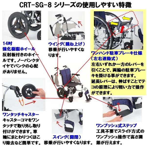 ミキ 車椅子 軽量 コンパクト CRT-SG-8 座幅40/42選択 介助用 ノーパンク ワンハンドブレーキ : エムズハウスYahoo!店 - 通販 - Yahoo!ショッピング