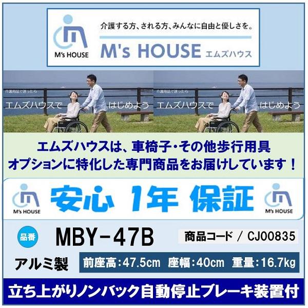 車椅子 軽量 コンパクト 車いす 折りたたみ 種類 自走式 エアータイヤ 自動ブレーキ MBY-47B ミキ :mby-47b:エムズハウスYahoo!店 - 通販 - Yahoo!ショッピング