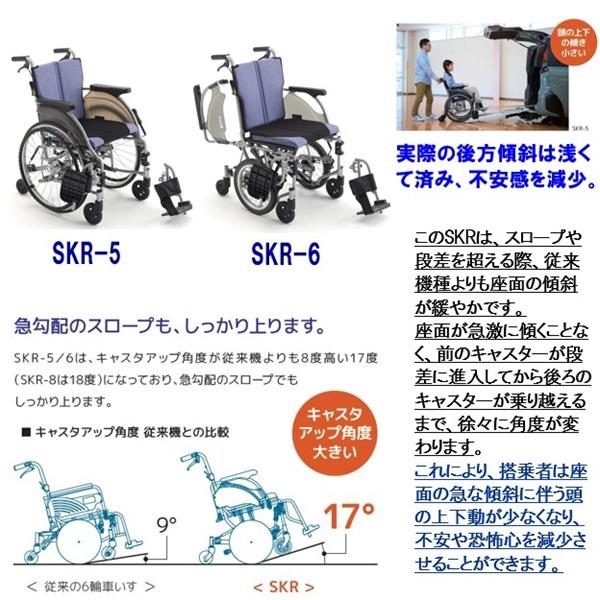 ミキ 車椅子 軽量 コンパクト SKR-5 新型 6輪 車いす 折りたたみ 自走用 介護用品 : エムズハウスYahoo!店 - 通販 - Yahoo!ショッピング