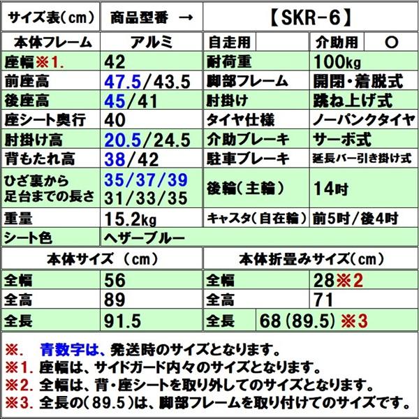 ミキ 車椅子 軽量 コンパクト SKR-6 新型 6輪 折りたたみ 介助用 ノーパンク : エムズハウスYahoo!店 - 通販 - Yahoo!ショッピング