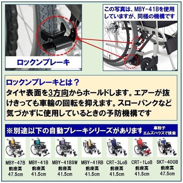 ミキ 車椅子 軽量 コンパクト SKT-200B 自動ブレーキ とまっティ 介助用 エアータイヤ : エムズハウスYahoo!店 - 通販 - Yahoo!ショッピング