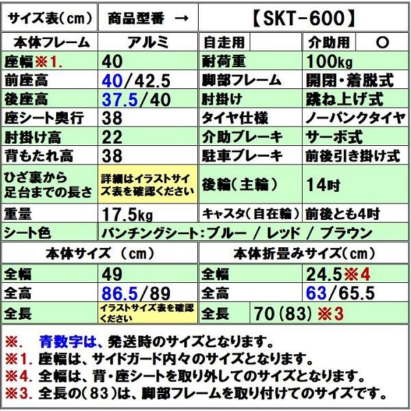 ミキ 車椅子 軽量 コンパクト SKT-600 6輪 折りたたみ 介助式 ノーパンク : エムズハウスYahoo!店 - 通販 - Yahoo!ショッピング
