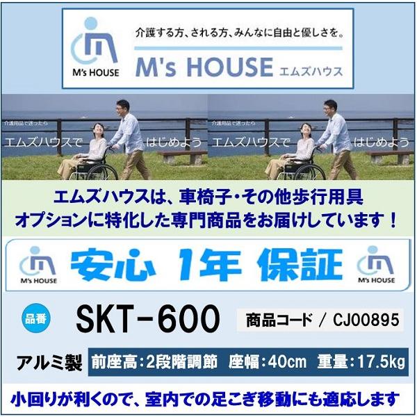 ミキ 車椅子 軽量 コンパクト SKT-600 6輪 折りたたみ 介助式 ノーパンク : エムズハウスYahoo!店 - 通販 - Yahoo!ショッピング