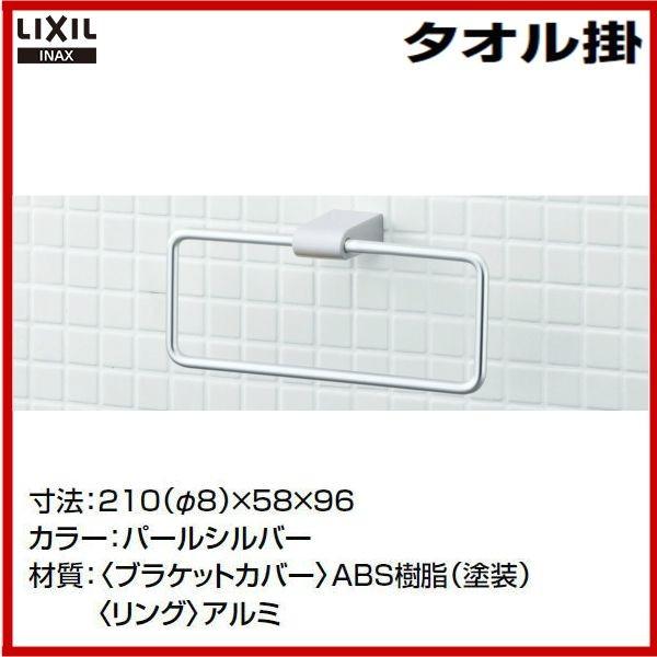 INAX 品番 ： KF-AA70P / INAX：樹脂アクセサリー タオルリング : MSI - 通販 - Yahoo!ショッピング