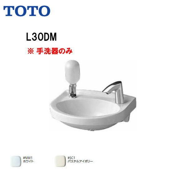 品番： L30DM / TOTO：洗面器 壁掛手洗器（平付） 手洗器 本体のみ 水石けん穴あり 送料無料 :L30DM:MSI - 通販 ...