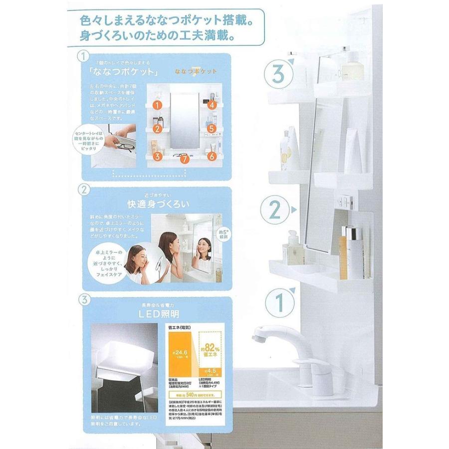 INAX 品番： PV2N-755SY/VP1H ・ MPV1-751YJU / INAX洗面化粧台（PV）本体のみ間口750mm エコ洗髪シャワー 吐水切替付 1面鏡 全高 1.800 ...