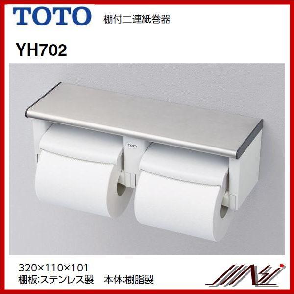 TOTO 品番： YH702 /TOTO： 棚付二連紙巻器 スペア1個（横型タイプ） ペーパーホルダー : MSI - 通販 - Yahoo ...