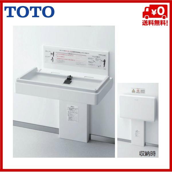 TOTO 品番： YKA25N/ TOTO： ベビーシート パブリック (旧品番：YKA25S) : MSI - 通販 - Yahoo!ショッピング