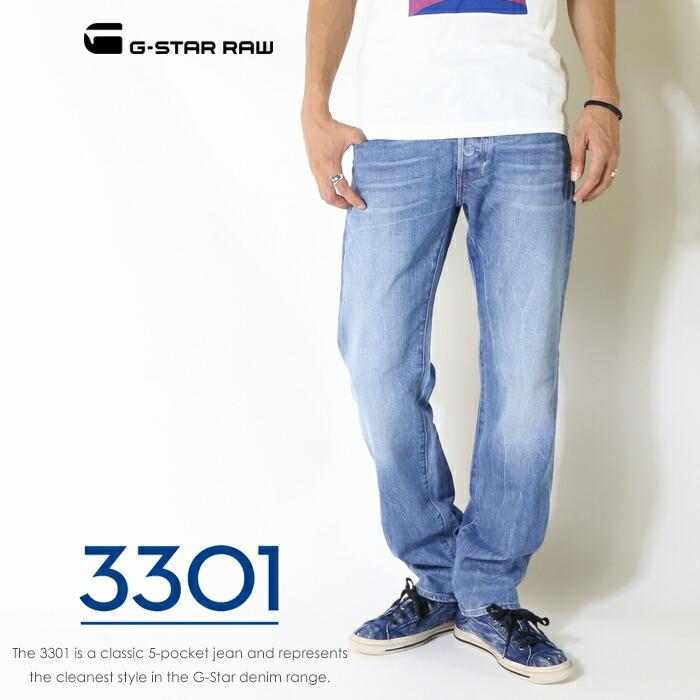 G-STAR RAW 【セール 30％OFF】 ジースター ジーンズ 3301 STRAIGHT デニム ストレート ボトム gstar メンズ 国内正規品 インポート 海外ブランド ...