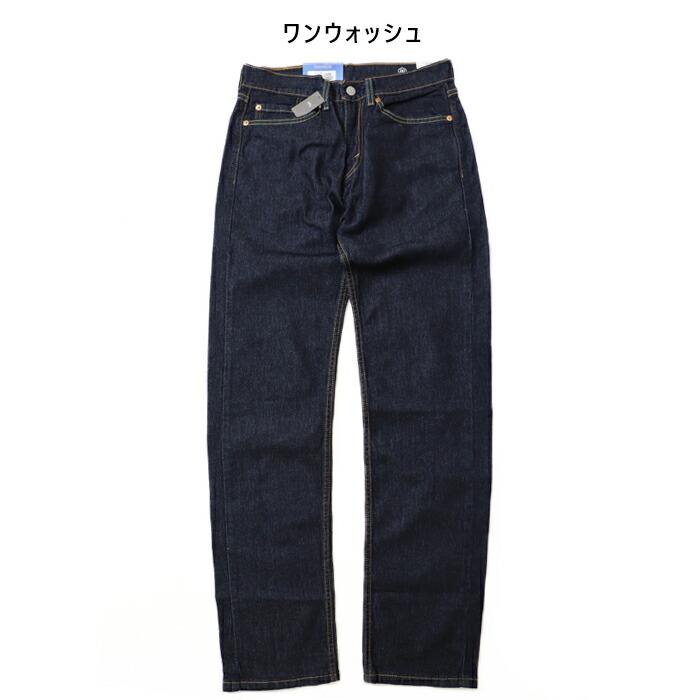 Levi's リーバイス 505 ストレート クール COOL 夏素材 涼しい levis levi's ライトブルー ミッドブルー ワン ...