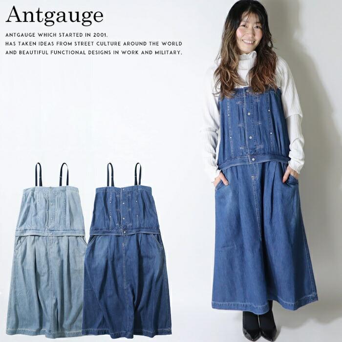 【2025年 春夏新作】 antgauge アントゲージ サロペット スカート ワンピース デニム ボトム レディース lady's GE503 : エムズジーンズ - 通販 - Yahoo ...