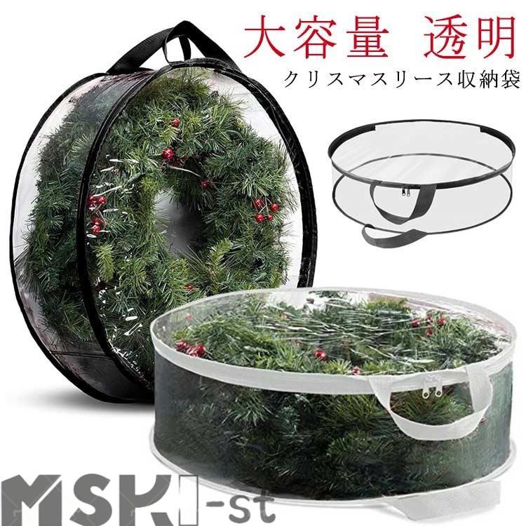 クリアケース 収納袋 収納 ケース クリスマスリース 頑丈 透明 花輪 クリスマス ガーランド 収納バッグ 丸形 片付 : MSK1ストア - 通販 - Yahoo!ショッピング