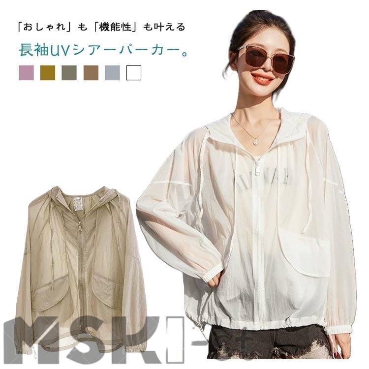 UVカット パーカー シアー 透け感 トップス レディース シアーブルゾン シアーパーカー UVパーカー シアートップス 長袖 涼しい 軽い 薄手 フ : MSK1ストア - 通販 ...