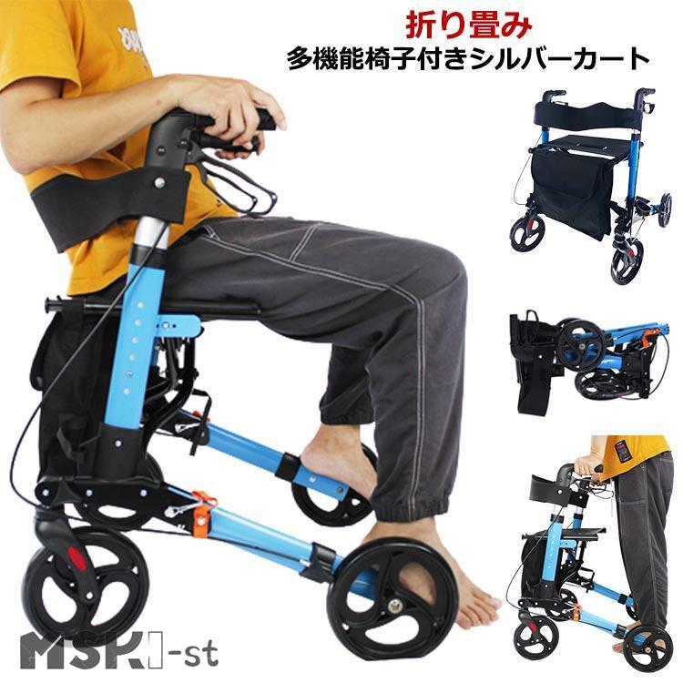 シルバーカー おしゃれ 軽量 コンパクト 折りたたみ 男性 女性 4輪 老人 高齢者 シルバーカート 手押し車 老人手押し車 折り畳み 2way 手押 : p21008702260d ...