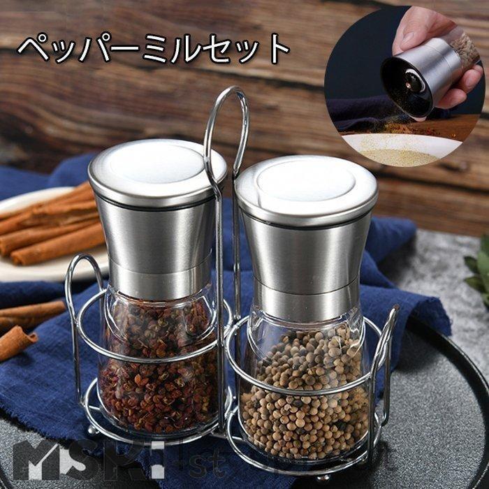 ペッパーミル 手動 2本セット ソルトミル スパイスミル スパイス 調味料 調味料挽き ミル 香辛料 粗さ調節 塩 黒胡椒 胡椒 山椒 花椒 キッチン : MSK1ストア - 通販 ...