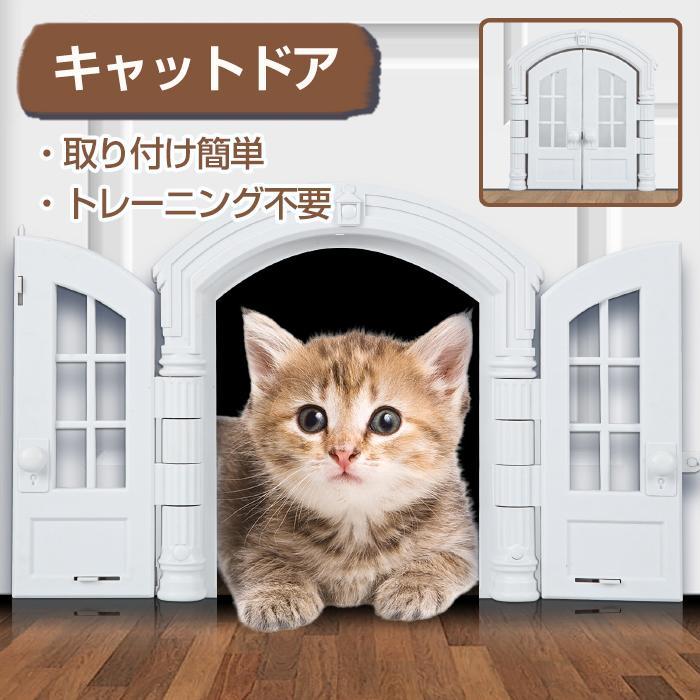 ペットドア 穴あけ 猫出入り口 犬ドア 猫ドア 猫扉 ペット用 ドア 門 取付簡単 冷暖房対策 出入口 ドア ペット用ドア 補助 小型犬 出入り口 後付け 猫用 : p210437651ca2 ...