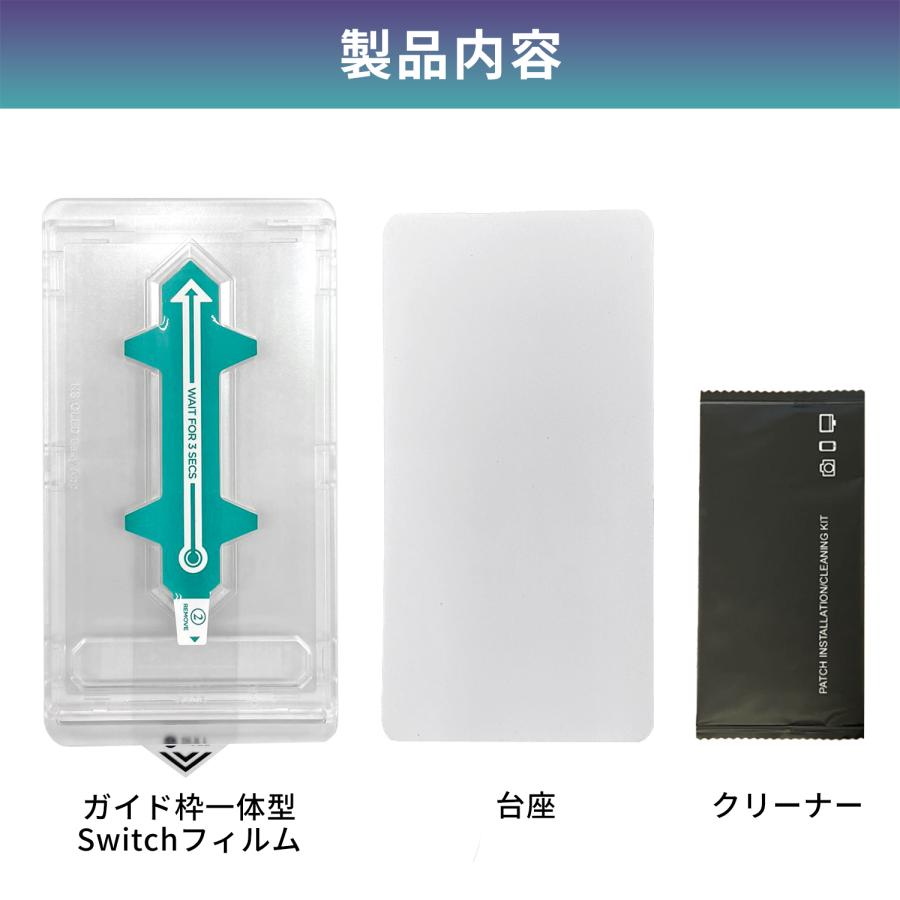 MSL FORCE 週末限定！特別価格でご提供！ 9H 強化 switch 強化ガラスフィルム 指紋防止 日本旭硝子採用 飛散防止 気泡ゼロ ...