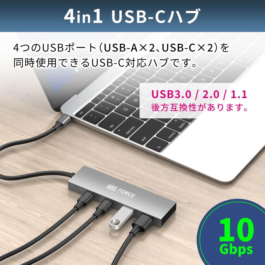 USB-C 4in1 ハブ 10Gbps 同時使用 多機能 高速 USBハブ Type-C USB3.0 USB2.0 USB1.1 後方互換 ...