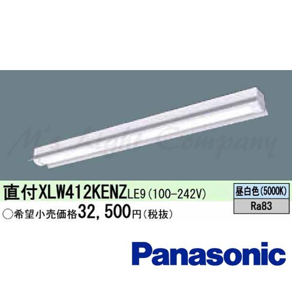 Panasonic パナソニック XLW412KENZ LE9 直付型 40形 反射笠付型 防雨 防湿 2000lm 非調光 FLR40形×1 器具+ライトバー 『XLW412KENZLE9 ...