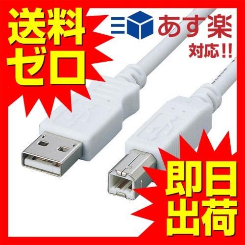 ELECOM エレコム USB2-FS3 USBケーブル B USB2.0 ( USB A オス to ) フェライトコア内蔵 3m : むさしのマート - 通販 - Yahoo!ショッピング