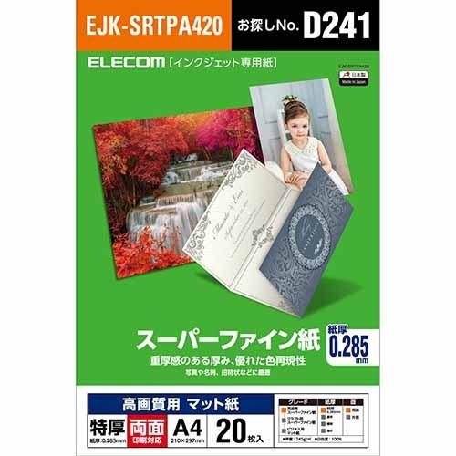 ELECOM エレコム EJK-SRTPA420 スーパーファイン紙 / 高画質用 特厚 両面 A4 20枚 : むさしのマート - 通販 - Yahoo!ショッピング