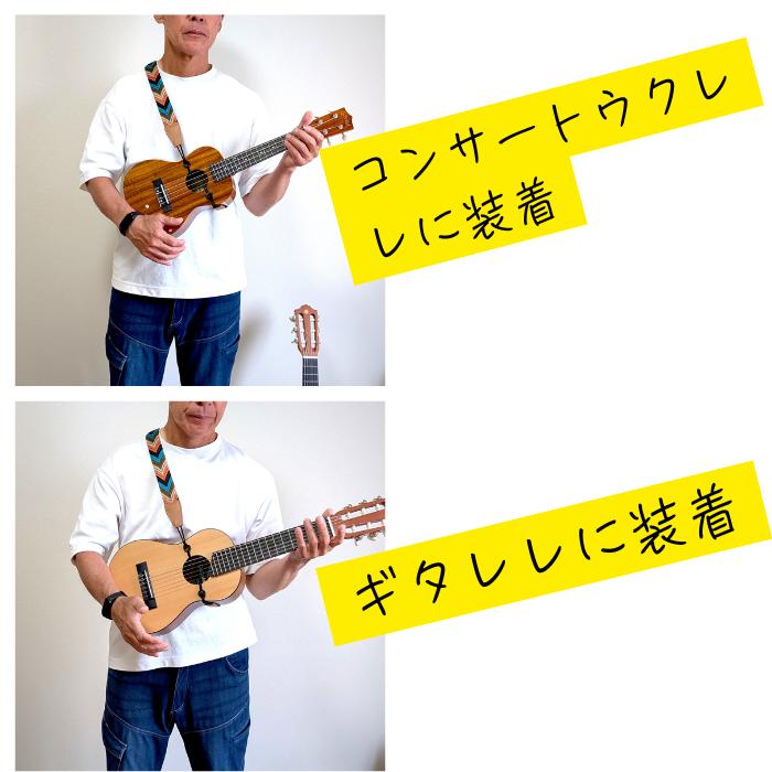 ウクレレストラップ ストラップピン不要タイプ ギタレレストラップ us85 : エムズモノショップ - 通販 - Yahoo!ショッピング