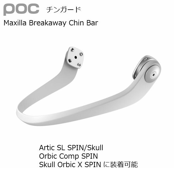 POC（ポック） チンガード ホワイト POC Maxilla Breakaway Chin Bar Hydrogen White 11013 ...