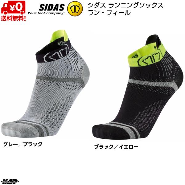 シダス ランニング ソックス ラン フィール SIDAS RUN FEEL 321415 : 321415 : MSP NET SHOP - 通販 - Yahoo!ショッピング