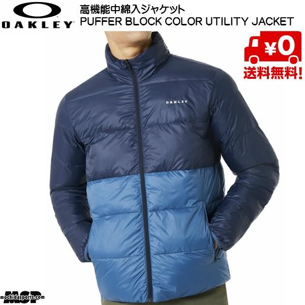 OAKLEY（オークリー） 中綿入 インシュレーション ジャケット OAKLEY PUFFER BLOCK COLOR UTILITY ...