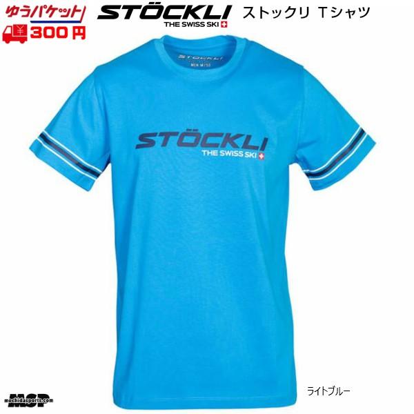 ストックリ Tシャツ ライトブルー STOCKLI T-Shirt uni light blue 591143571 : MSP NET ...