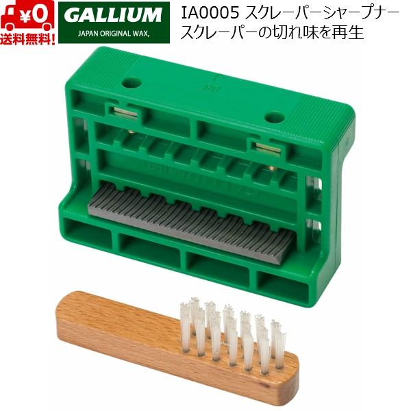 GALLIUM ガリウム スクレーパーシャープナー IA0005 : MSP NET SHOP - 通販 - Yahoo!ショッピング
