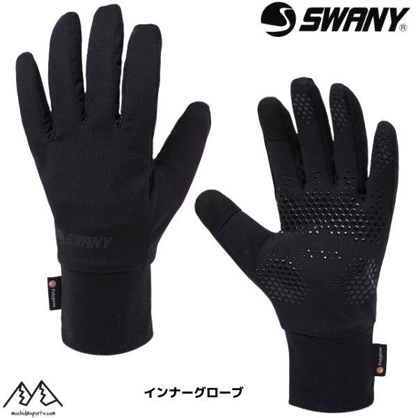 スワニー スキーグローブ カシウス インナーグローブ付ミトン SWANY Cassius CML TS-400-CML : MSP NET SHOP - 通販 - Yahoo!ショッピング
