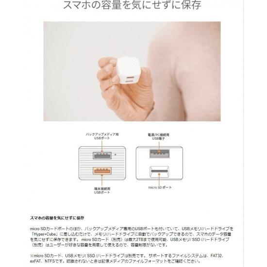 HYPER 国内正規品 Hyper+Cube iOS Android 自動バックアップ用リーダー Hyper plus Cube : msquall - 通販 - Yahoo!ショッピング