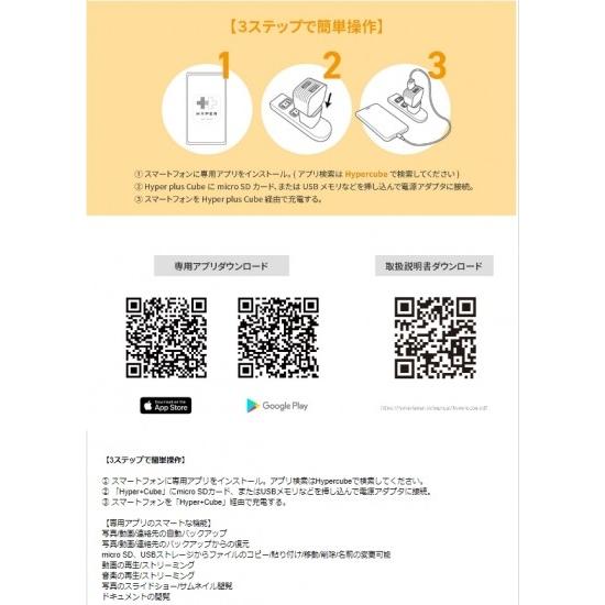 HYPER 国内正規品 Hyper+Cube iOS Android 自動バックアップ用リーダー Hyper plus Cube : msquall - 通販 - Yahoo!ショッピング